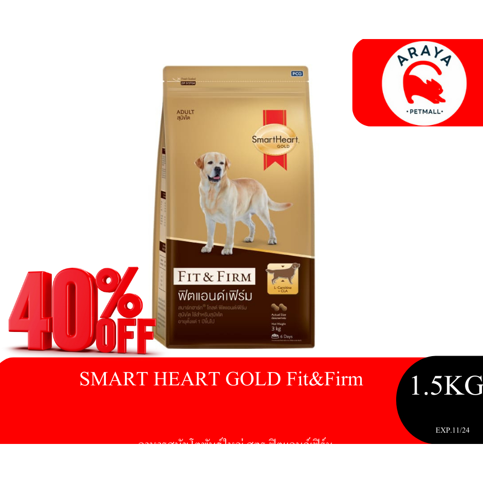 Smart Heart gold fit&firm อาหารสุนัขพันธุ์ใหญ่ ขนาด1.5Kg | Shopee Thailand