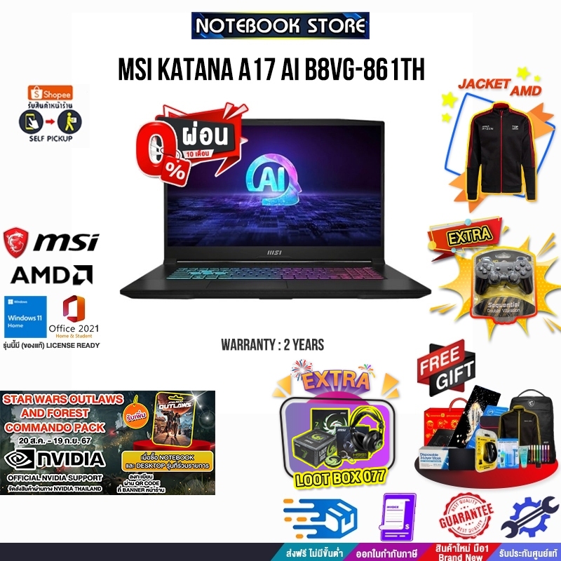 [ผ่อน 0% 10 ด.][รับเพิ่มSTAR WARS OUTLAWS&FOREST COMMANDO PACK+LOOT BOX ...