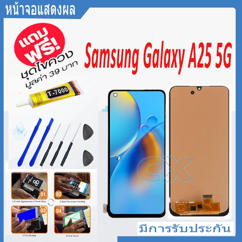 Samsung Galaxy A25 5G จอแสดงผล LCD หน้าจอ แบบสัมผัสโทรศัพท์มือถือ ...