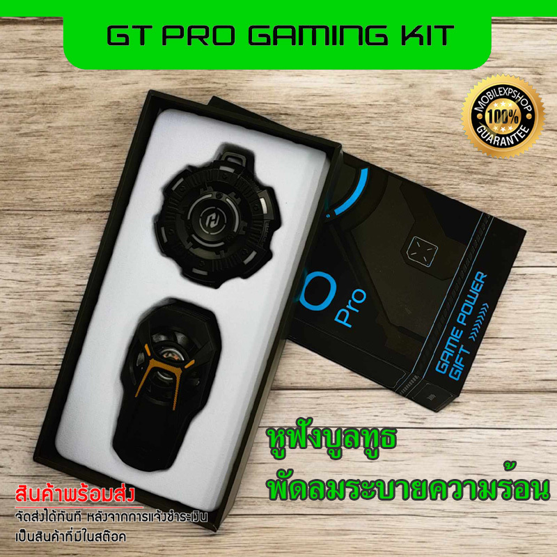 ชุด GT PRO GAMING KIT หูฟังไร้สาย+พัดลมระบายความร้อน | Shopee Thailand