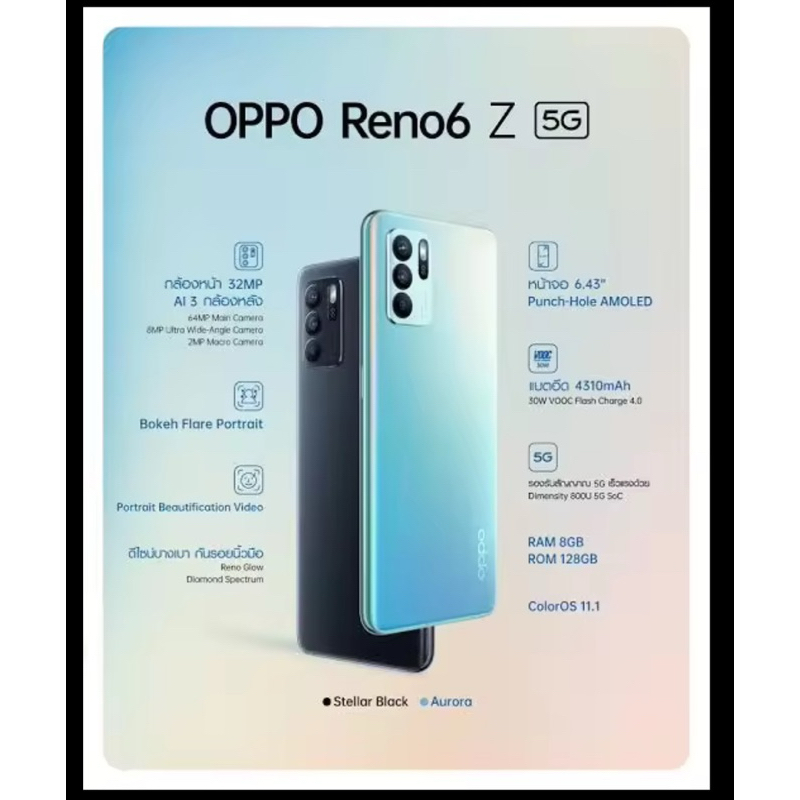 oppo reno 6Z 5G มือสอง | Shopee Thailand