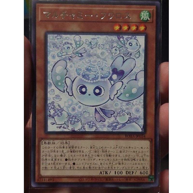 YuGiOh: Mulcharmy Fuwaros ROTA-JP024 ระดับ Rare การ์ดยูกิภาษาญี่ปุ่นของ ...