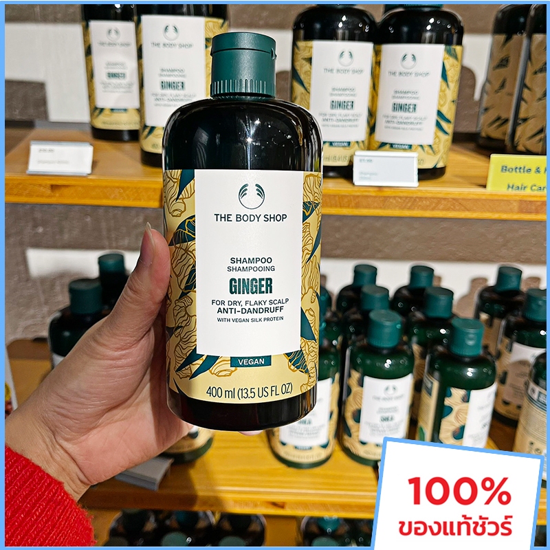 THE BODY SHOP Shampoo Ginger 400ml Suitable For Sensitive Scalp Anti ...