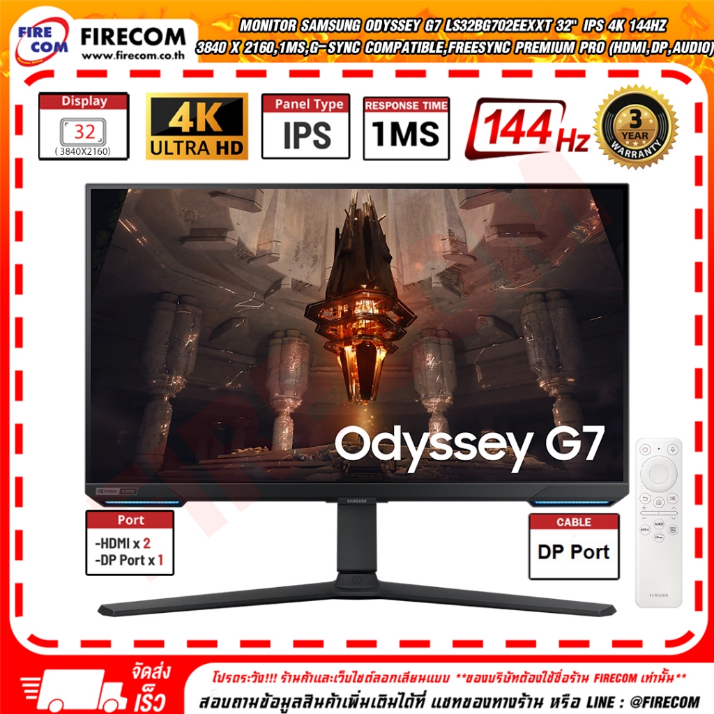 จอคอมพิวเตอร์ Monitor Samsung Odyssey G7 LS32BG702EEXXT 32" IPS (HDMI,DP,Audio)) สามารถออก ...