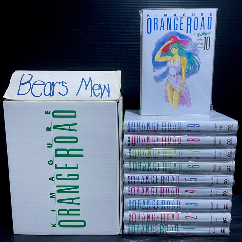 [BIGBOOK/มือ1ในซีล] BOXSET Kimagure Orange Road ถนนสายนี้เปรี้ยว 1-10เล่มจบ สนพ.OTAKU COMICS ...