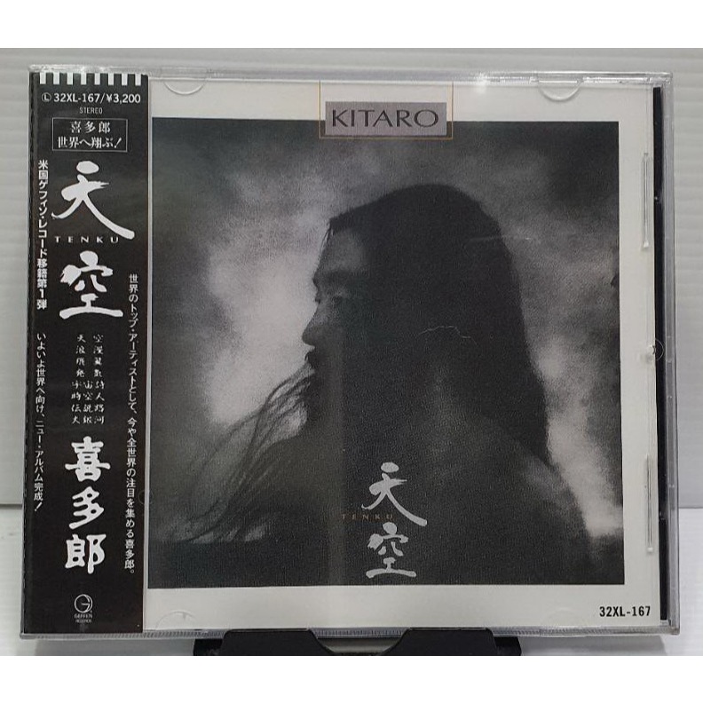 CD Kitaro – Tenku MADE IN JAPAN มือ1ซีลปิด แผ่นแท้ | Shopee Thailand