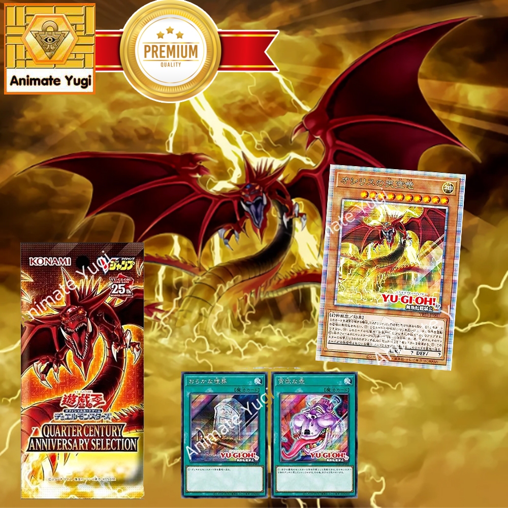 [Special Pack] Yu-Gi-Oh 25TH Quarter Century Anniversary Selection เทพโอซีรีส Osiris โอชีรีส ...