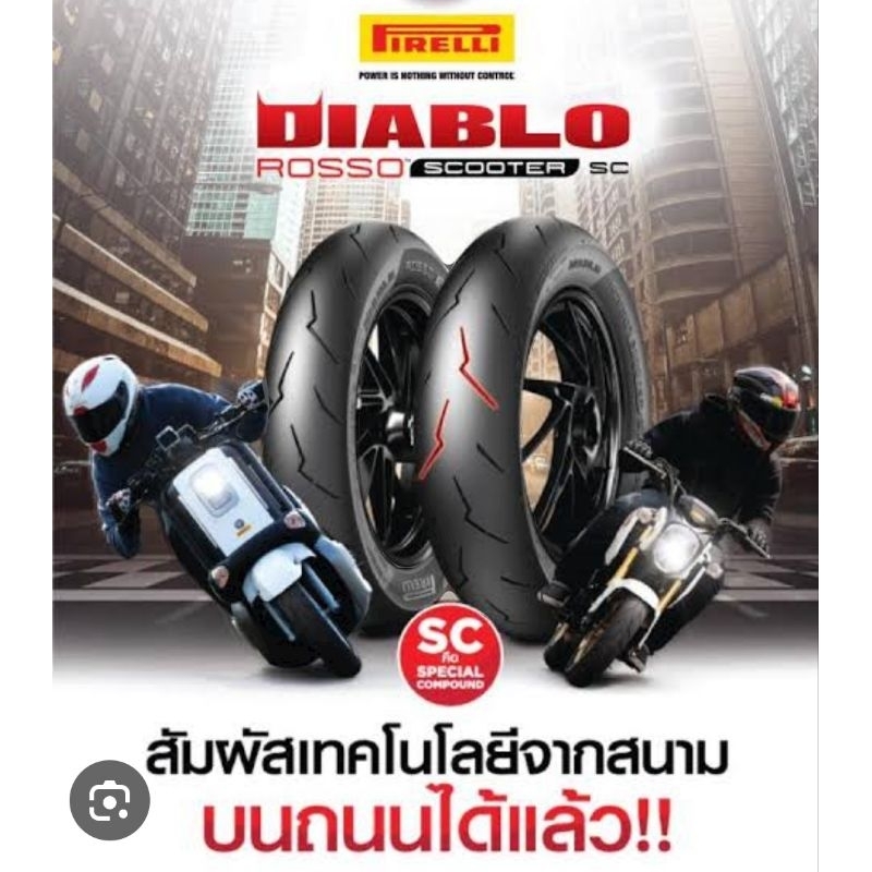 Pirelli Diablo Rosso SC ตัวอักษรสีเหลือง ยางปี24 | Shopee Thailand