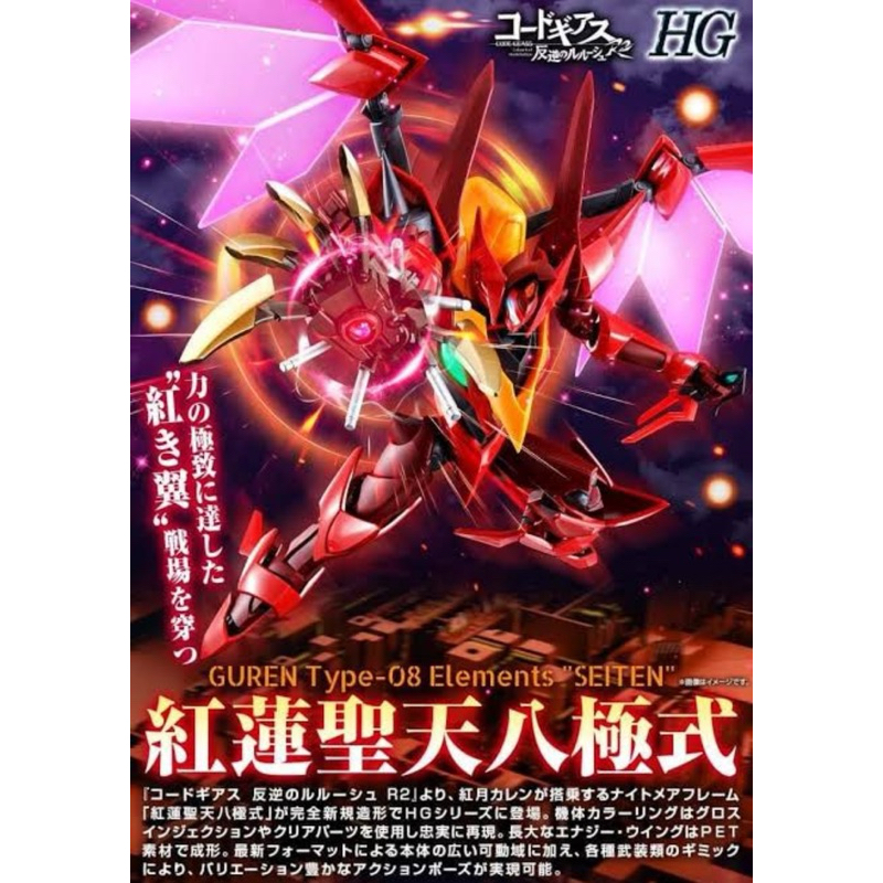[P-Bandai] HG Guren Type-08 Elements Seiten | Shopee Thailand