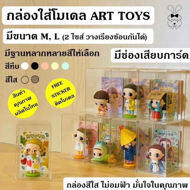 🇹🇭(มีช่องเสียบการ์ด) กล่องใส่โมเดล กล่องใส่Arttoy กล่องใส่popmart กล่อง ...