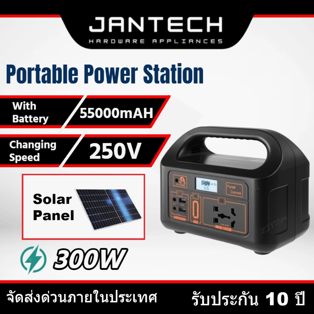 JANTECH Portable Power Station แหล่งจ่ายไฟสำรอง แหล่งจ่ายไฟมือถือกลางแจ้ง 100W-300W แบบพกพาความ ...