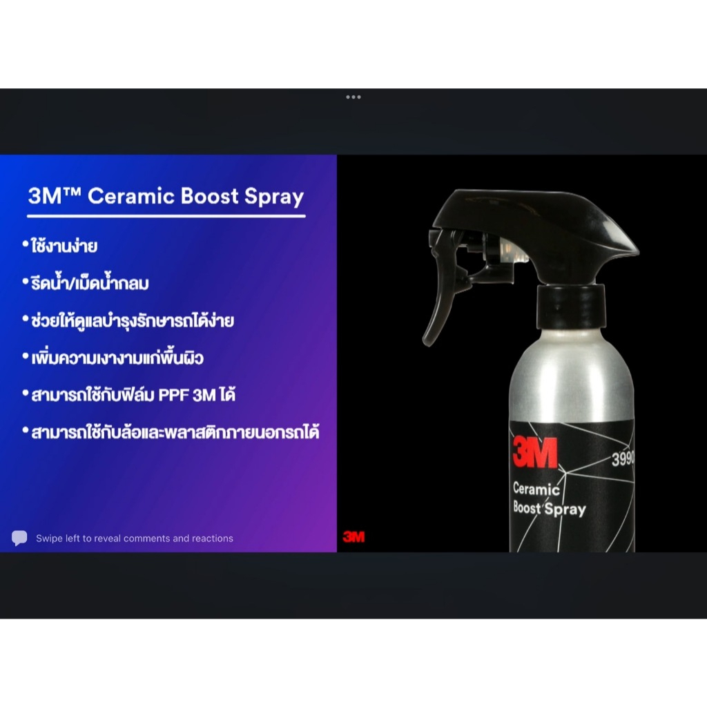 3M Ceramic Coating 39901 , Ceramic Boost Spray 39905 น้ำยาเคลือบเซรามิค ...