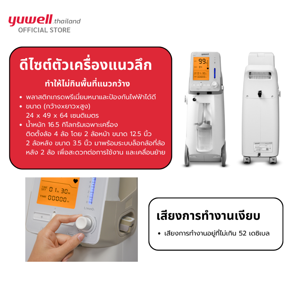 เครื่องผลิตออกซิเจน ขนาด 3 ลิตร Yuwell รุ่น 9F-3AW รับประกันศูนย์ไทย 3 ปี | Shopee Thailand