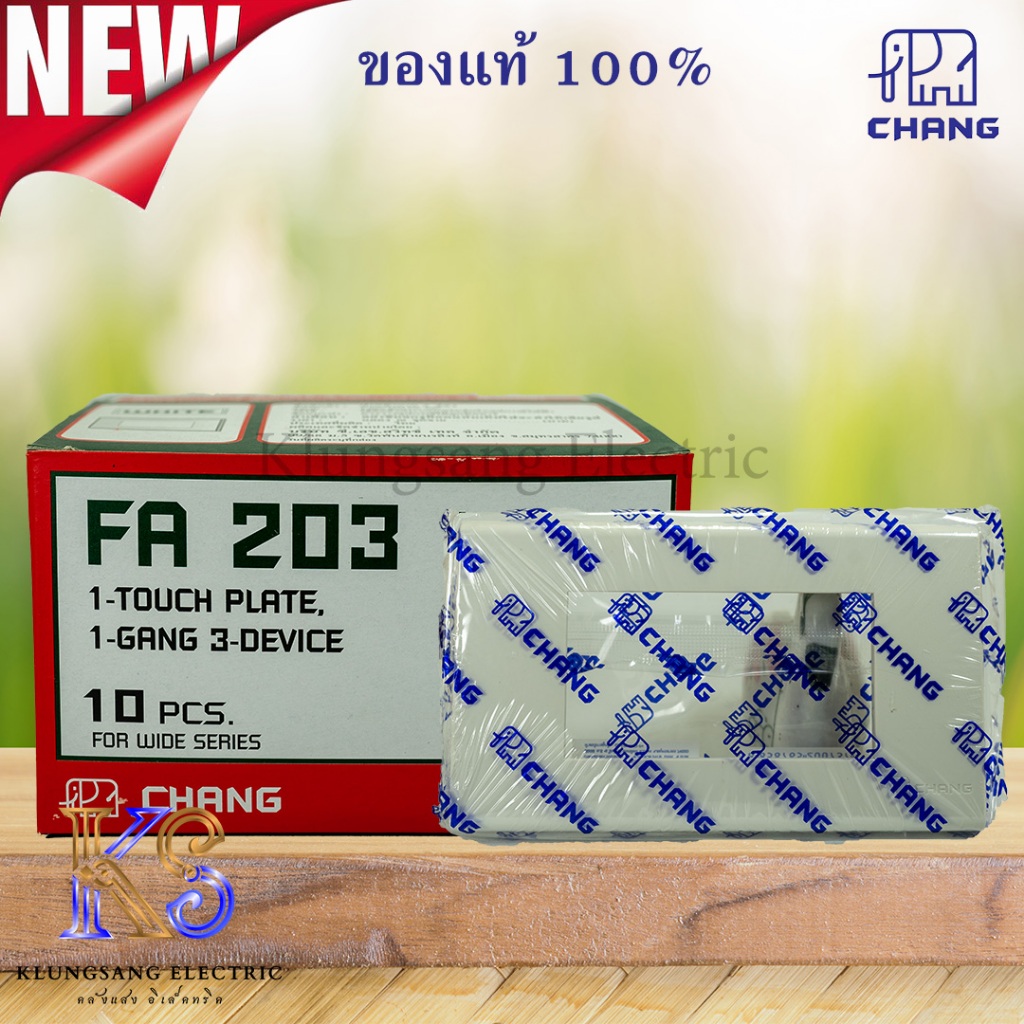 หน้ากาก 3 ช่อง CHANG FA 203 ฝา/ พร้อมตะแกรงพลาสติก รุ่นใหม่ Wide Series ...