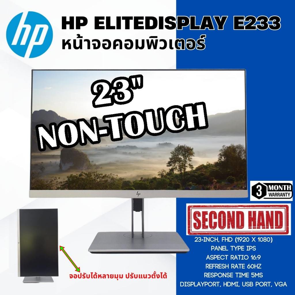 [มือสอง]HP Monitor EliteDisplay E233 - 23 inch Full HD IPS (มือสอง) (มีPort VGA,DP,HDMI) จอหมุน ...