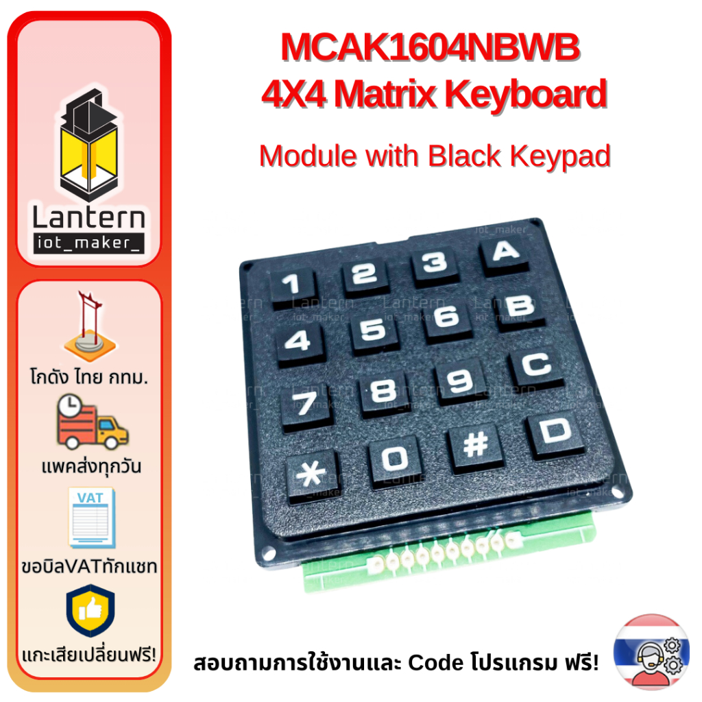 MCAK1604NBWB 4X4 Matrix Keyboard Module with Black Keypad โมดูล สวิตช์ ...