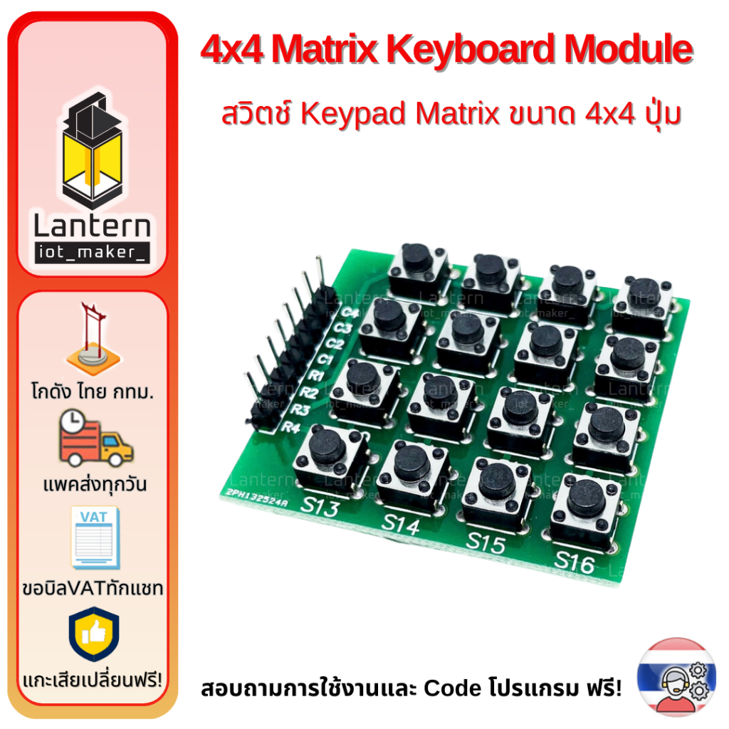 4x4 Matrix Keyboard Module สวิตช์ Keypad Matrix ขนาด 4x4 ปุ่ม | Shopee ...