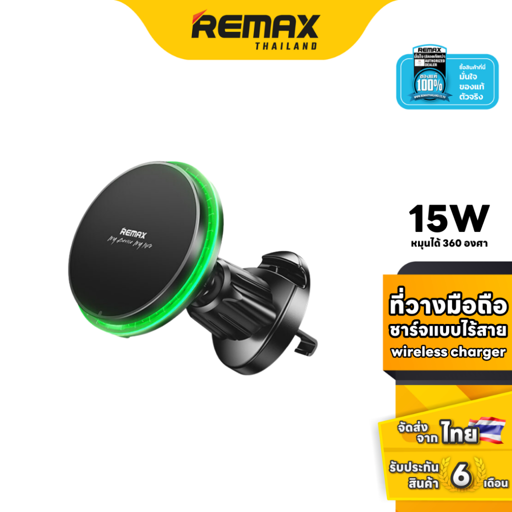 Remax Car Holder Magnetic (15W) RM-C01 - ที่ยึดโทรศัพท์มือถือ แบบ ...