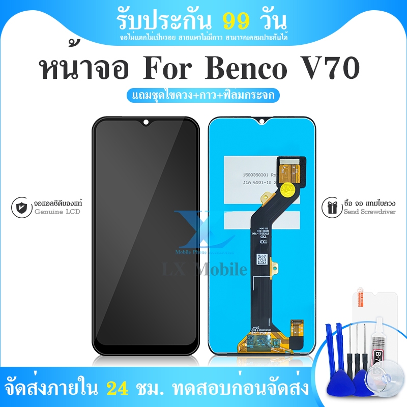 หน้าจอ Lcd ฺBenco V70 อะไหล่จอ จอชุด จอBenco V70 พร้อมทัชสกรีน จอ + ทัช ...
