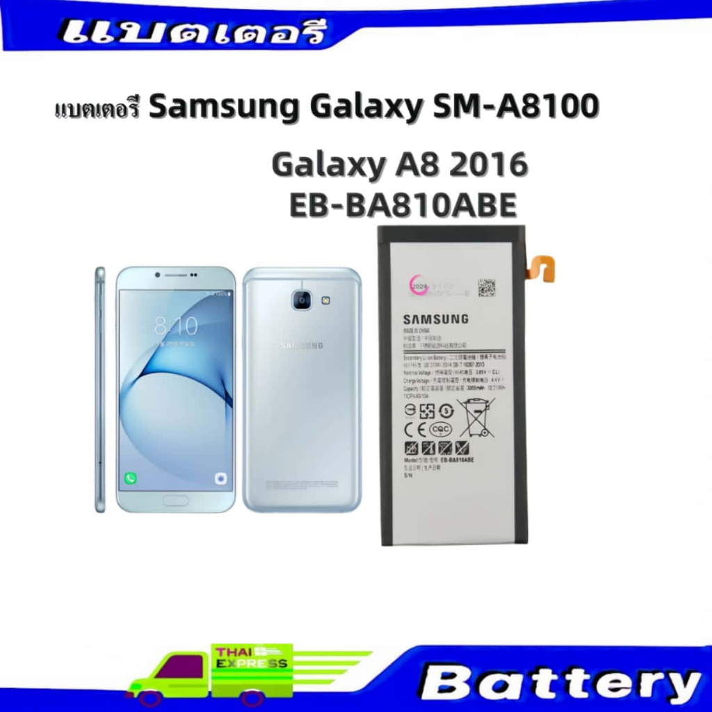 แบตเตอรี่ แท้ SamsungA8 2016 A810 EB-BA810ABE Battery Samsung a8 2016 ...