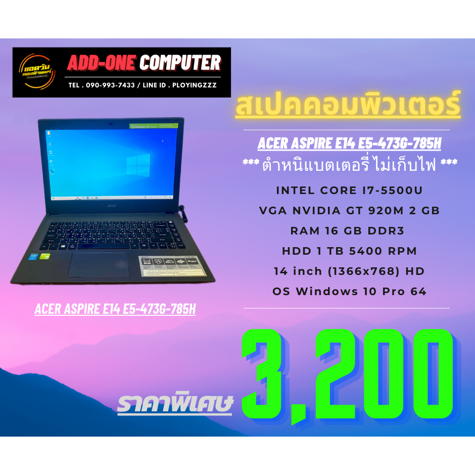โน๊ตบุ๊ค(สินค้ามือสอง) Acer Aspire E14 / INTEL CORE I7-5500U / NVIDIA ...