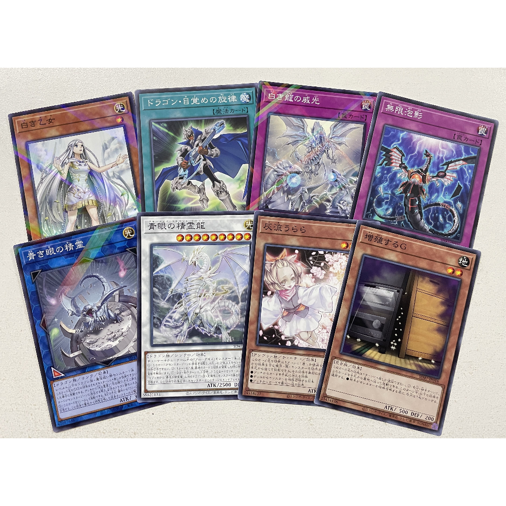 Yugioh SD47-Advent of the Eyes of Blue แยกใบ NP, N | Shopee Thailand