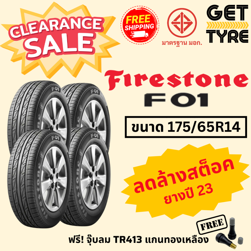 🔥ลดล้างสต็อค🔥ยาง FIRESTONE รุ่น F01 ขนาด 175/65R14 ปี 23 จำนวน 1 ชุด (4 ...
