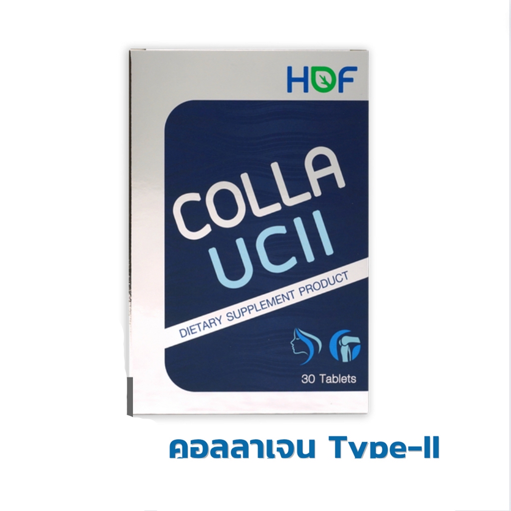 HOF Colla UCII คอลลาเจน COLLA UCII ไทพ์ทู โรคข้อเข่าเสื่อม 30 เม็ด | Shopee Thailand