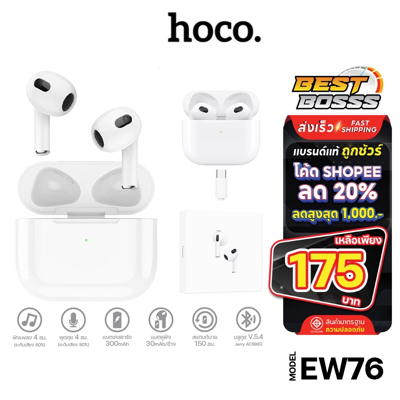HOCO EW76 หูฟัง หูฟังบลูทูธ ไร้สาย ชุดหูฟังบลูทูธ BT5.3 พร้อมไมโครโฟน ...