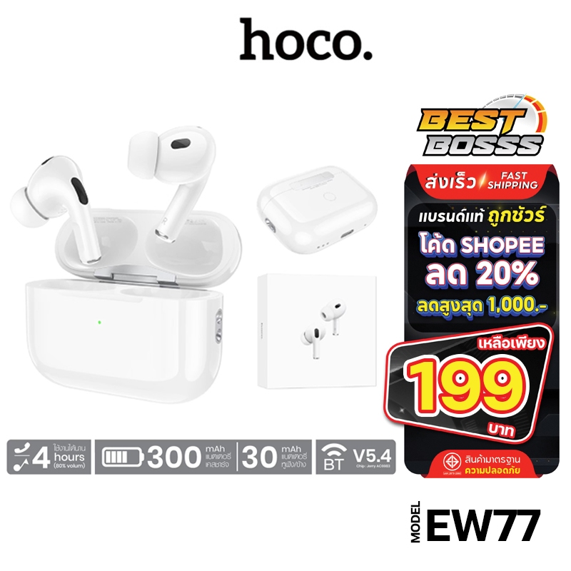 HOCO EW77 หูฟัง หูฟังบลูทูธ ไร้สาย ชุดหูฟังบลูทูธ BT5.3 พร้อมไมโครโฟน TWS True Wireless Stereo ...