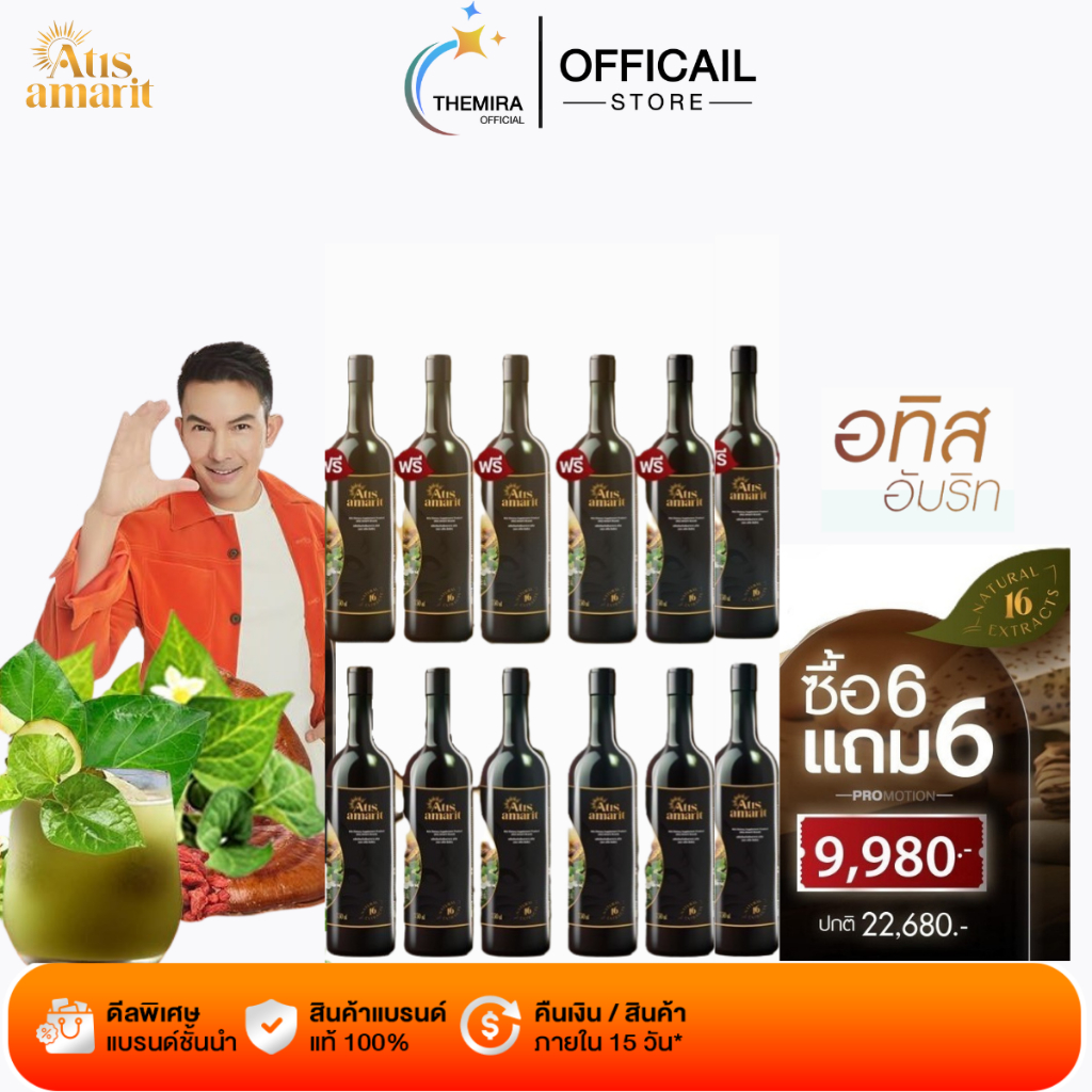 ซื้อ 6แถม6 Atis Amarit อทิส อัมริท น้ำสมุนไพรพลูคาวสกัด ( 750ml. ราคา ...