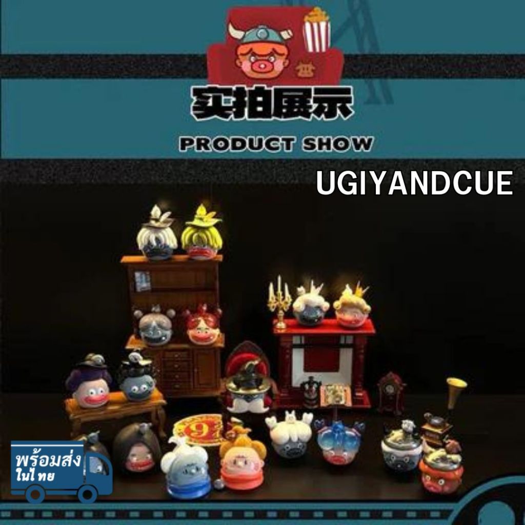กล่องสุ่ม Ugly And Cute Family Mini Beans Series PVC Figures แบบจุ่ม โมเดลจิ๋วน่ารักน่าเกลียด ...