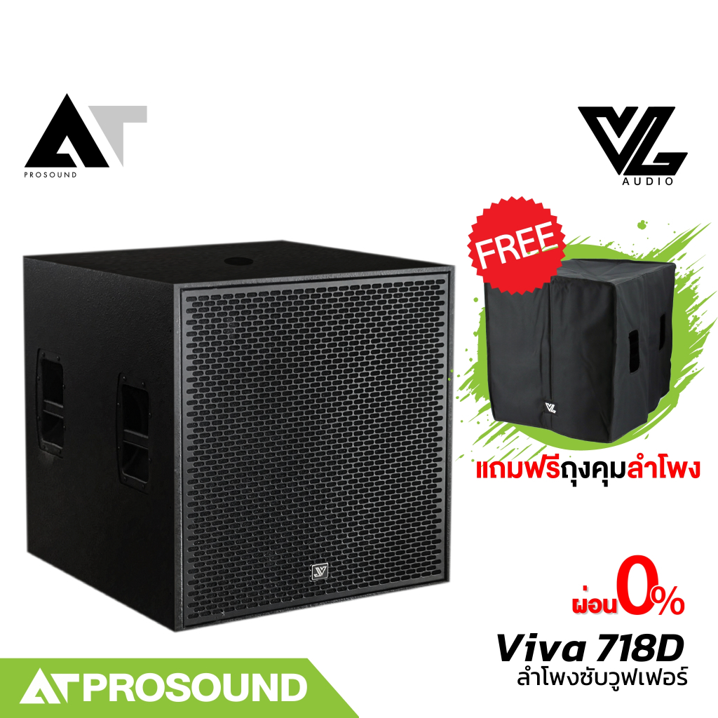 VL AUDIO Viva 718D ลำโพงซับวูฟเฟอร์ 18 นิ้ว แอมป์ในตัว 2800 วัตต์ ความ ...
