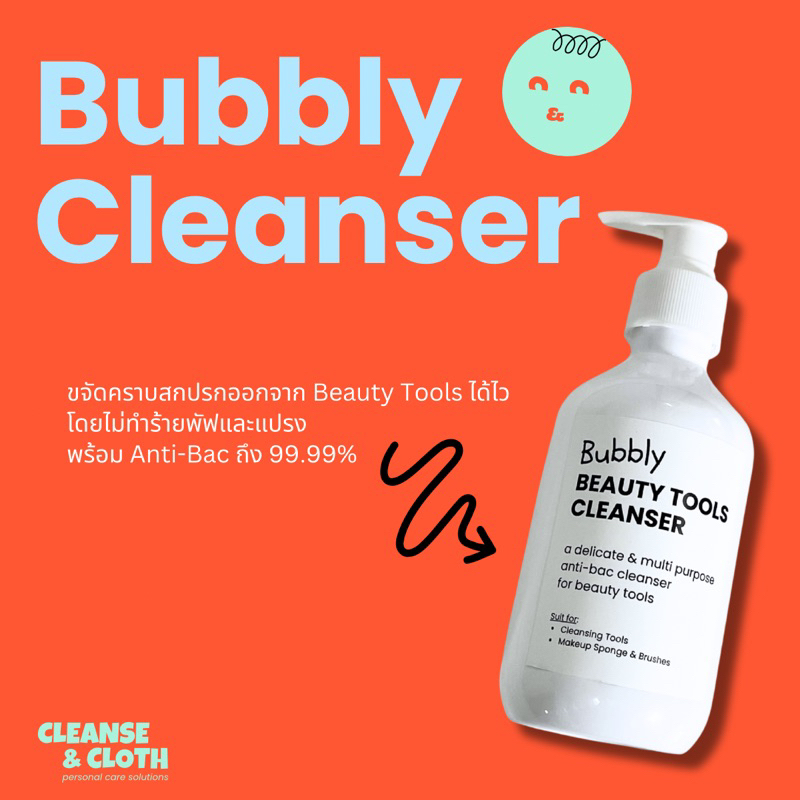 Bubbly Beauty Tools Cleanser: น้ำยาทำความสะอาดอุปกรณ์แต่งหน้า anti-bac ...