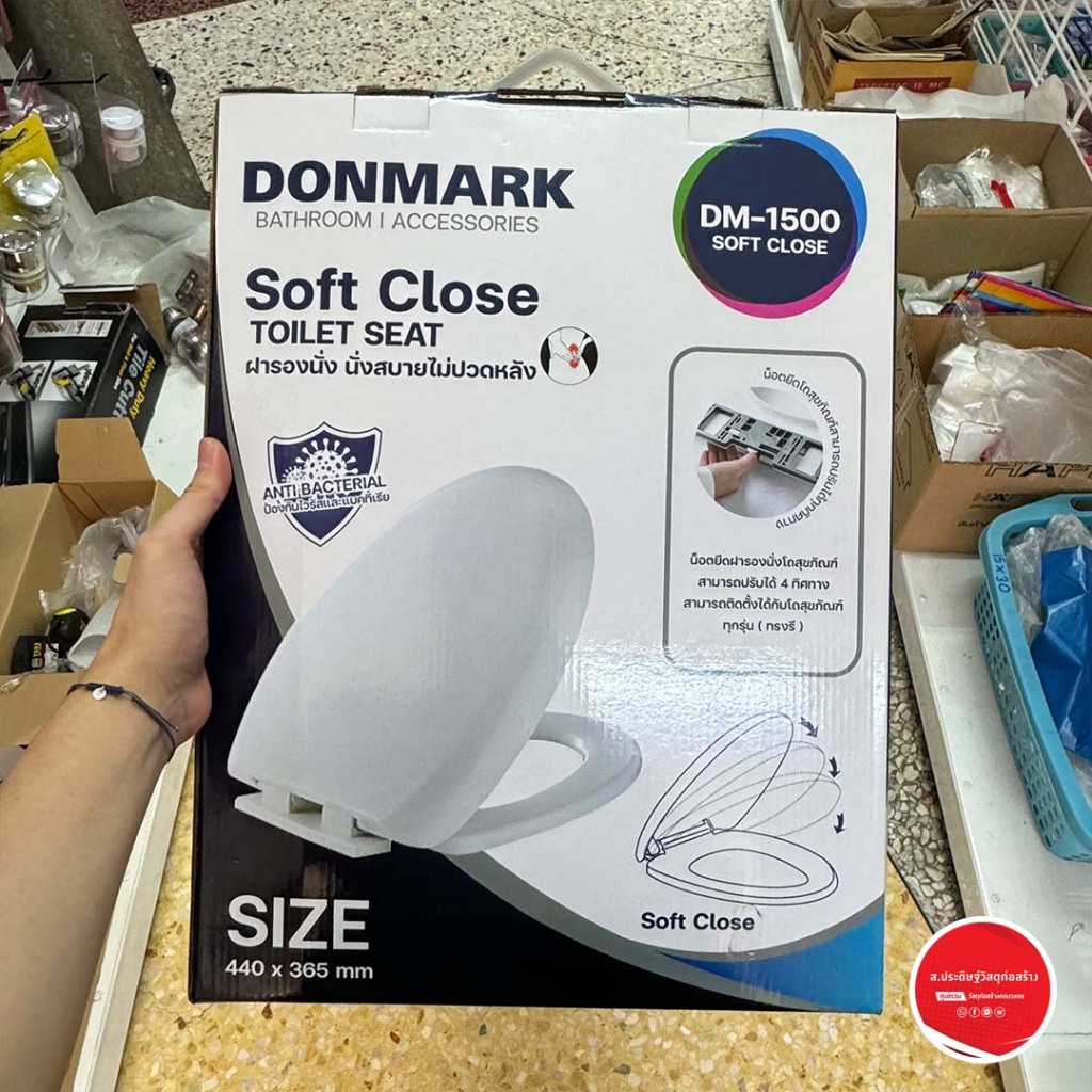 DONMARK ฝารองนั่งสุขภัณฑ์ Soft close รุ่น DM-1500 | Shopee Thailand