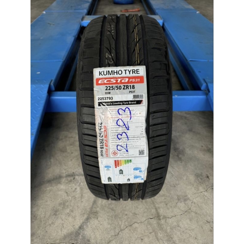 ยางรถยนต์ KUMHO PS31 Y23 225/50 R18 ราคาเส้นละ 3,790 บาท | Shopee Thailand