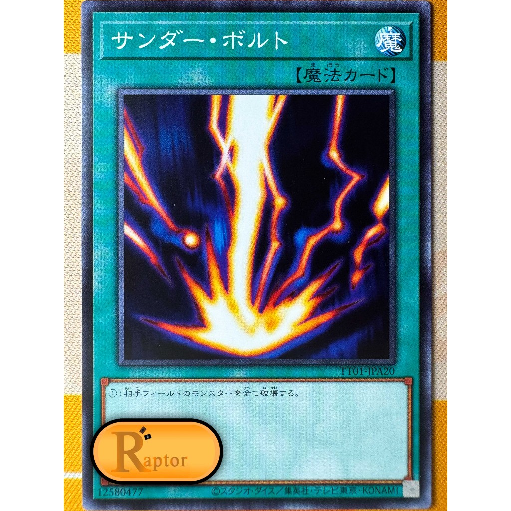TT01-JPA20 : Raigeki [Common] (Yu-Gi-Oh! : ลิขสิทธิ์แท้) - [RaptorzCards] | Shopee Thailand