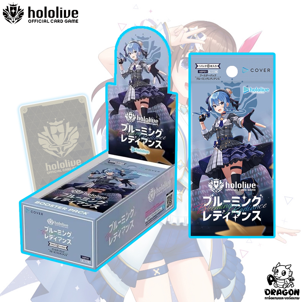[hololive OFFICIAL CARD GAME] hBP01 Blooming Radiance ซองสุ่ม | Shopee Thailand