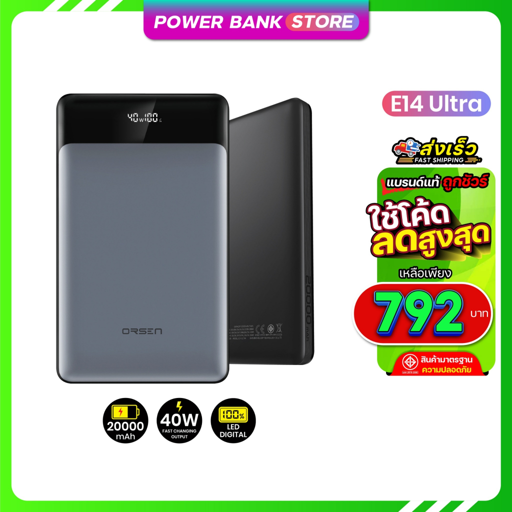 Orsen Eloop E14 Ultra แบตสำรอง Power Bank 20,000 mAh 45W Max รองรับชาร์จเร็ว Powerbank.Store ...
