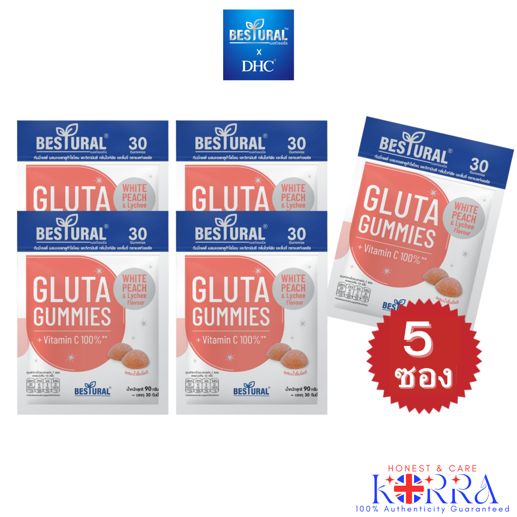 @ แพค 5 ซองสุดคุ้ม @ DHC Gluta Gummy กลูต้าแบบเคี้ยว (90g 30 Gummies x 5) ทานได้ทันทีไม่ต้องชง ...