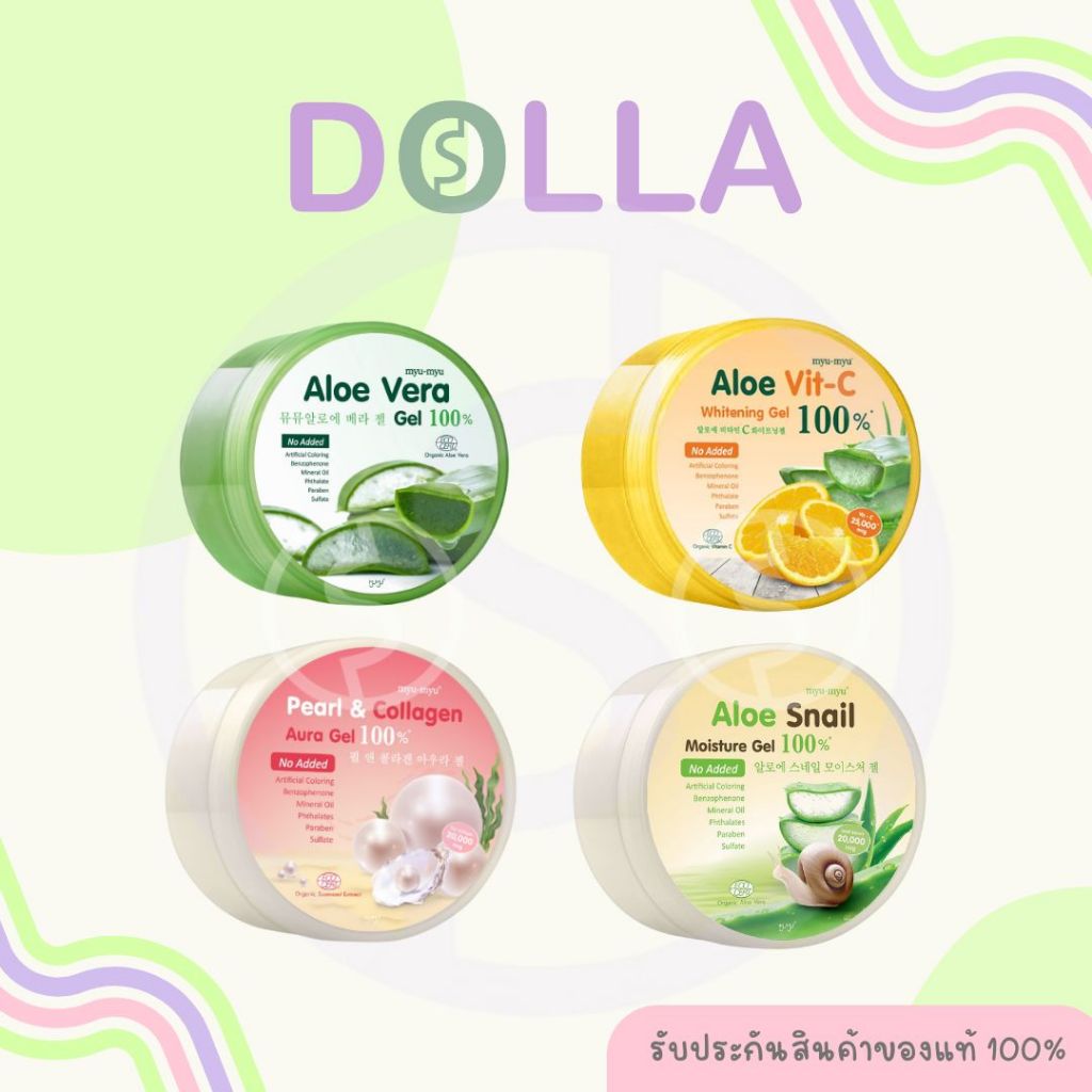 Myu Myu Aloe Gel 300g มิวมิว อะโล เจล 300g | Shopee Thailand