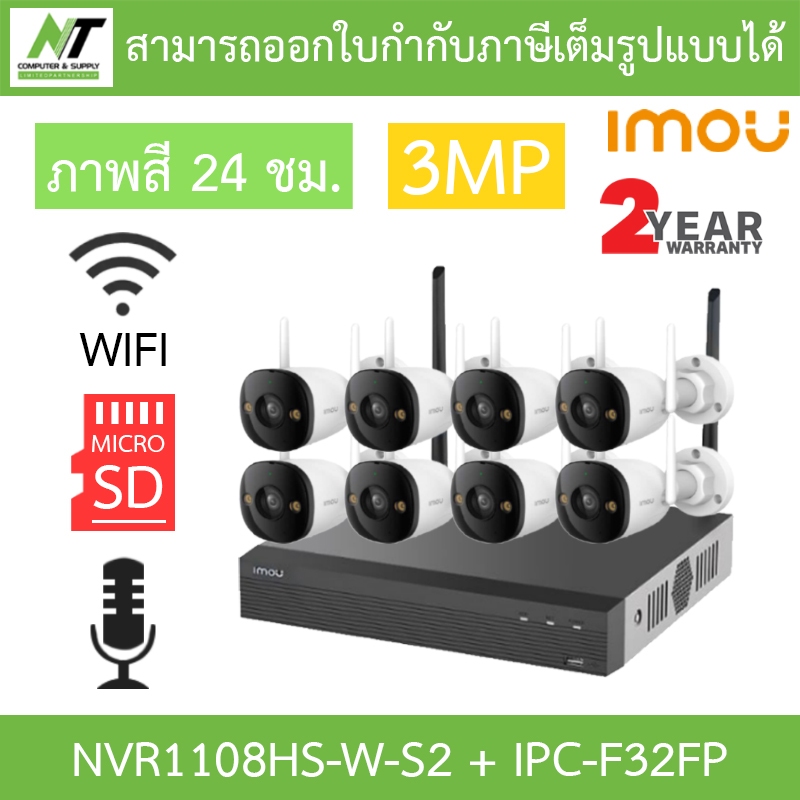 IMOU Bullet 2E 3MP กล้องวงจรปิด ภาพสี24ชม. มีไมค์ในตัว NVR1108HS-W-S2 ...