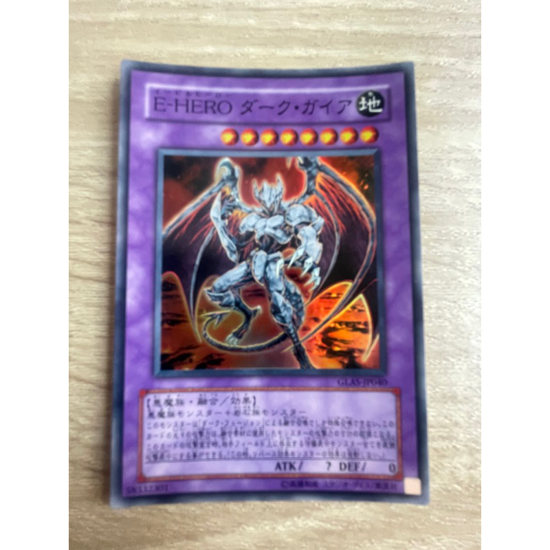 Evil HERO Dark Gaia อีวิล ฮีโร่ ดาร์ค ไกอา รหัส GLAS-JP040 ระดับ Super Rare (SR) สภาพนางฟ้า ...