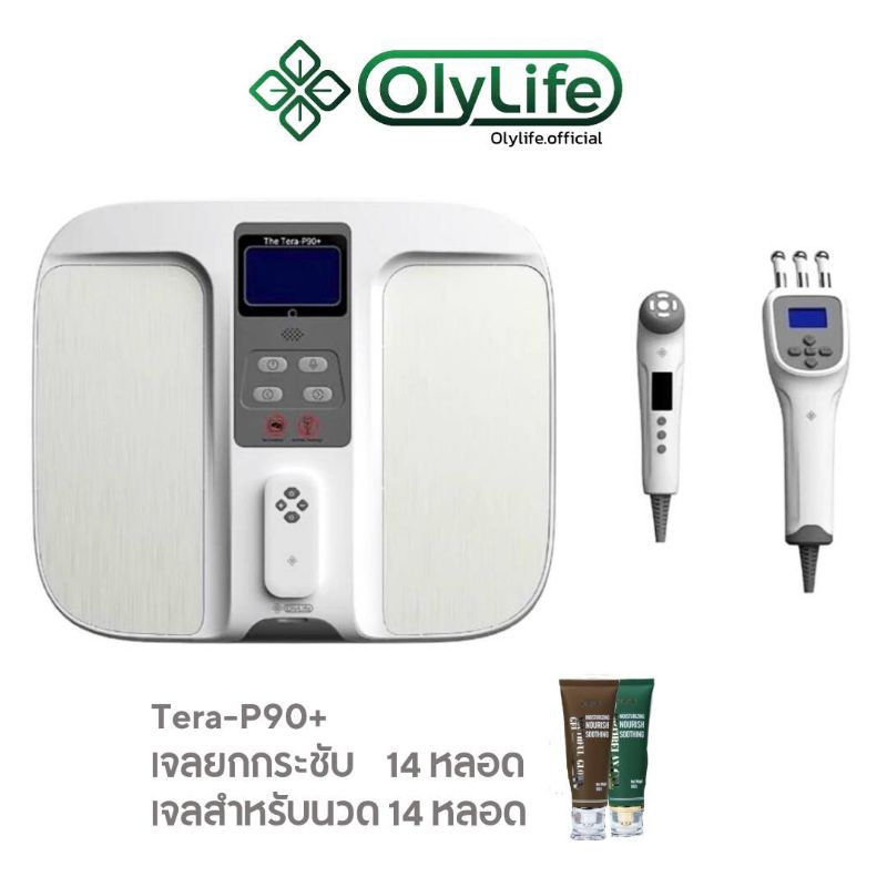 Olylife Tera P90+ โอลีไลฟ์ เทร่าพีเก้าศูนย์พลัส เครื่องวางเท้าสุขภาพ ...