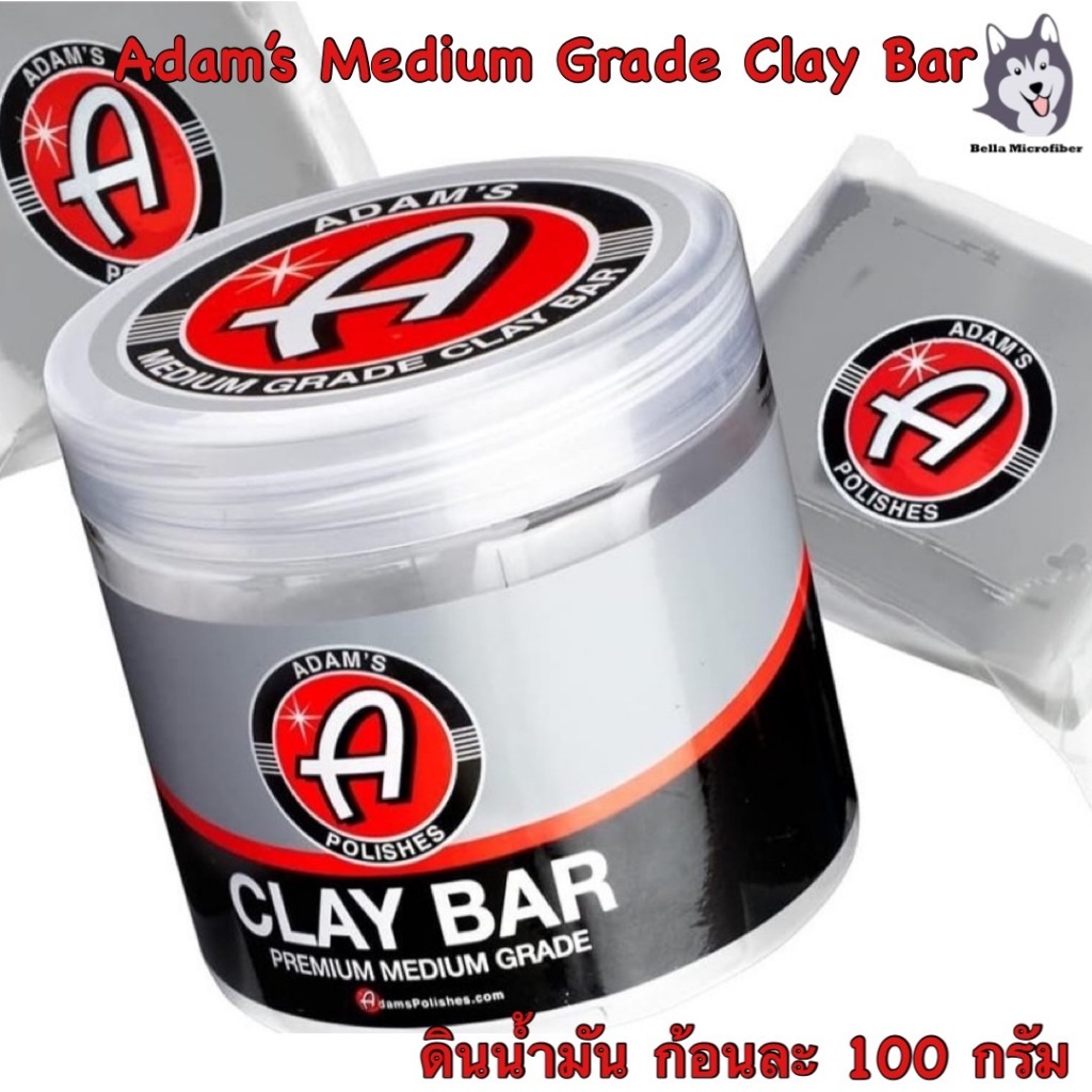 Adam's Medium Grade Clay Bar ดินน้ำมันทำความสะอาดผิวระดับกลาง | Shopee ...