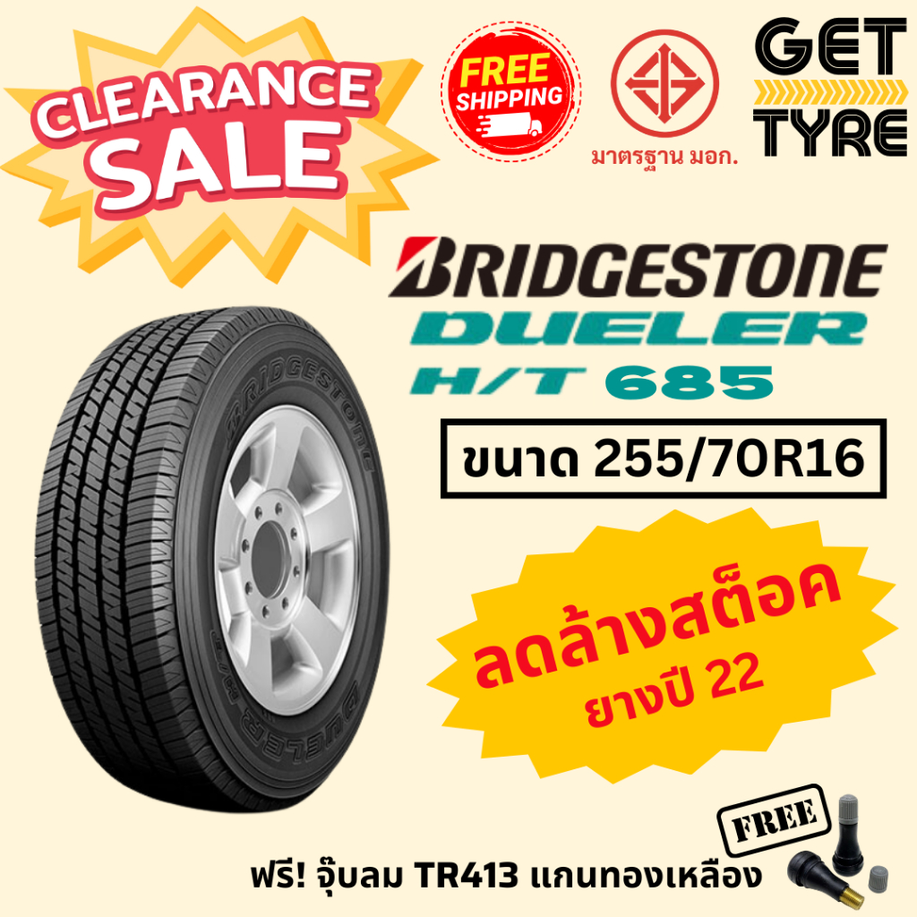🔥ลดล้างสต็อค🔥ยาง BRIDGESTONE รุ่น H/T685 ขนาด 255/70R16 ปี 22, 23 จำนวน ...