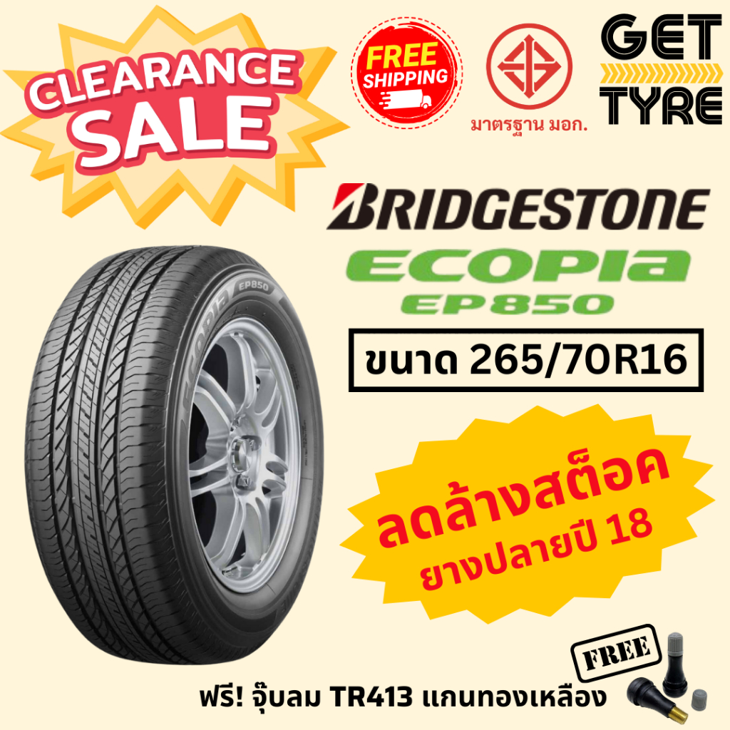 🔥ลดล้างสต็อค🔥ยาง BRIDGESTONE รุ่น EP850 ขนาด 265/70R16 ปี 18 จำนวน 1 ...