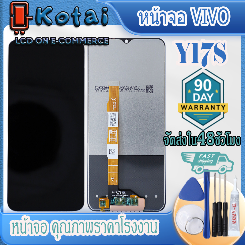 หน้าจอสำหรับ VIVO Y17S,จอY17S,หน้าจอ วีโว่ y17s | Shopee Thailand