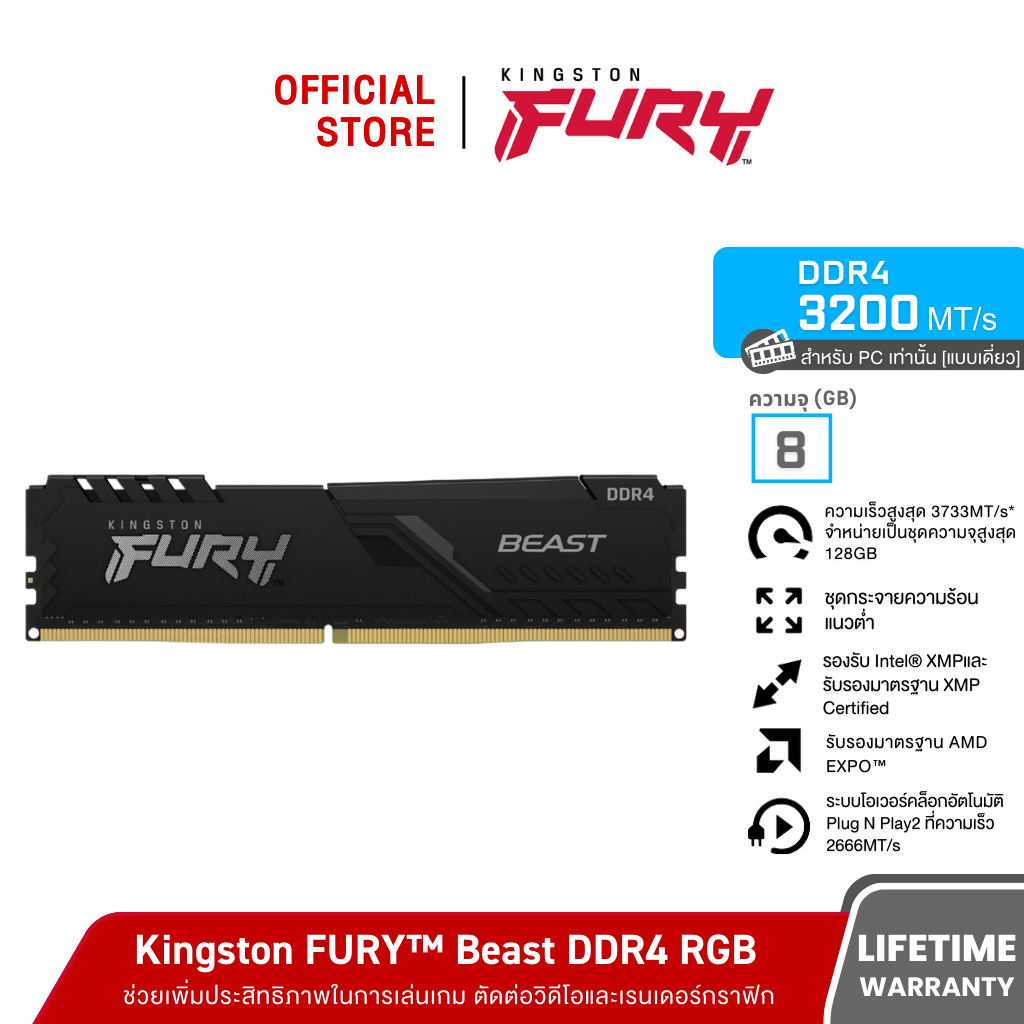 Kingston 8GB 3200MHz DDR4 CL16 DIMM FURY Beast Black Ram หน่วยความจำ (แรมพีซี) - (KF432C16BB/8 ...
