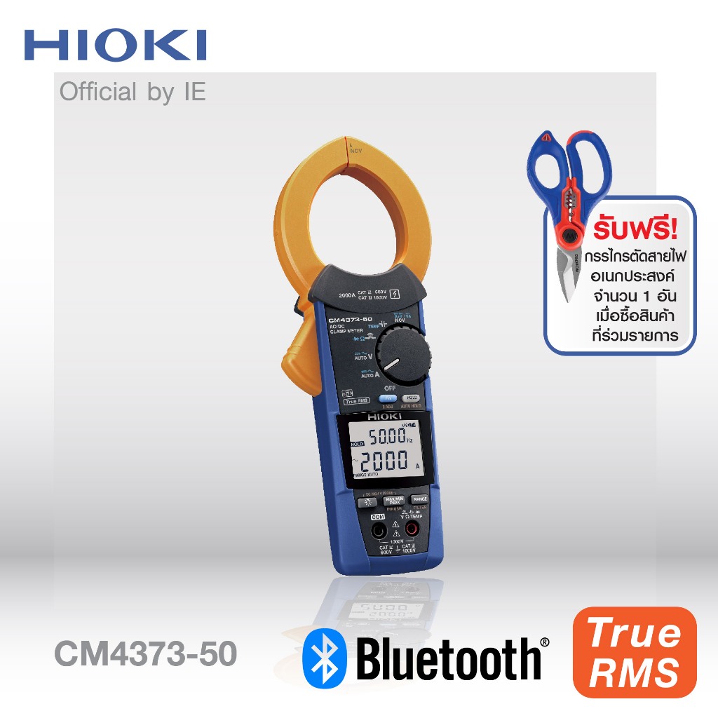 HIOKI CM4373-50 แคลมป์มิเตอร์ AC/DC คำนวณแบบ True RMS วัดกระแสสูงสุด 2000A รองรับการเชื่อม ...